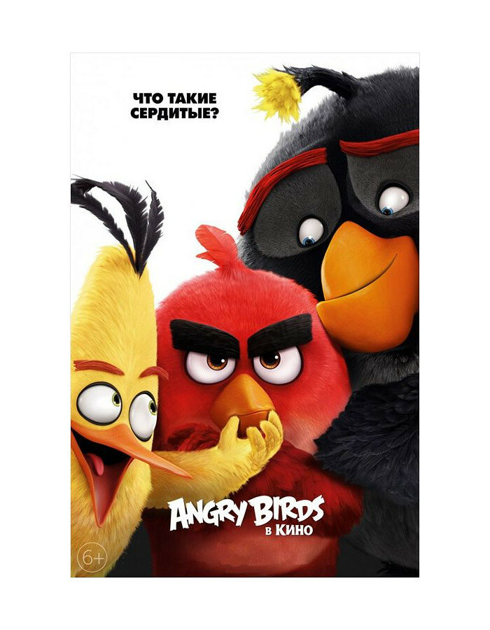 Angry Birds в кино (DVD)