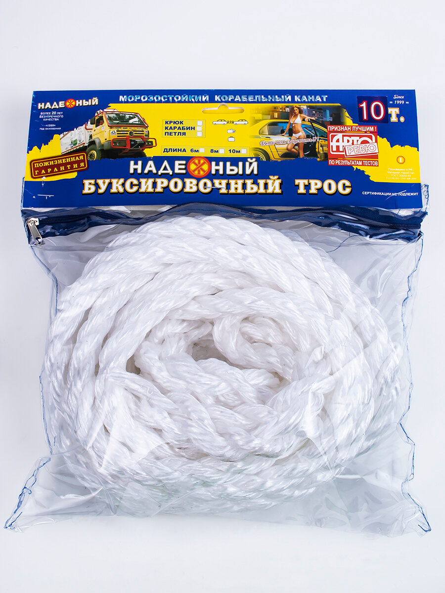 Трос буксировочный канатный полипропиленовый 10 тонн 6 метров D19мм Петля-Петля