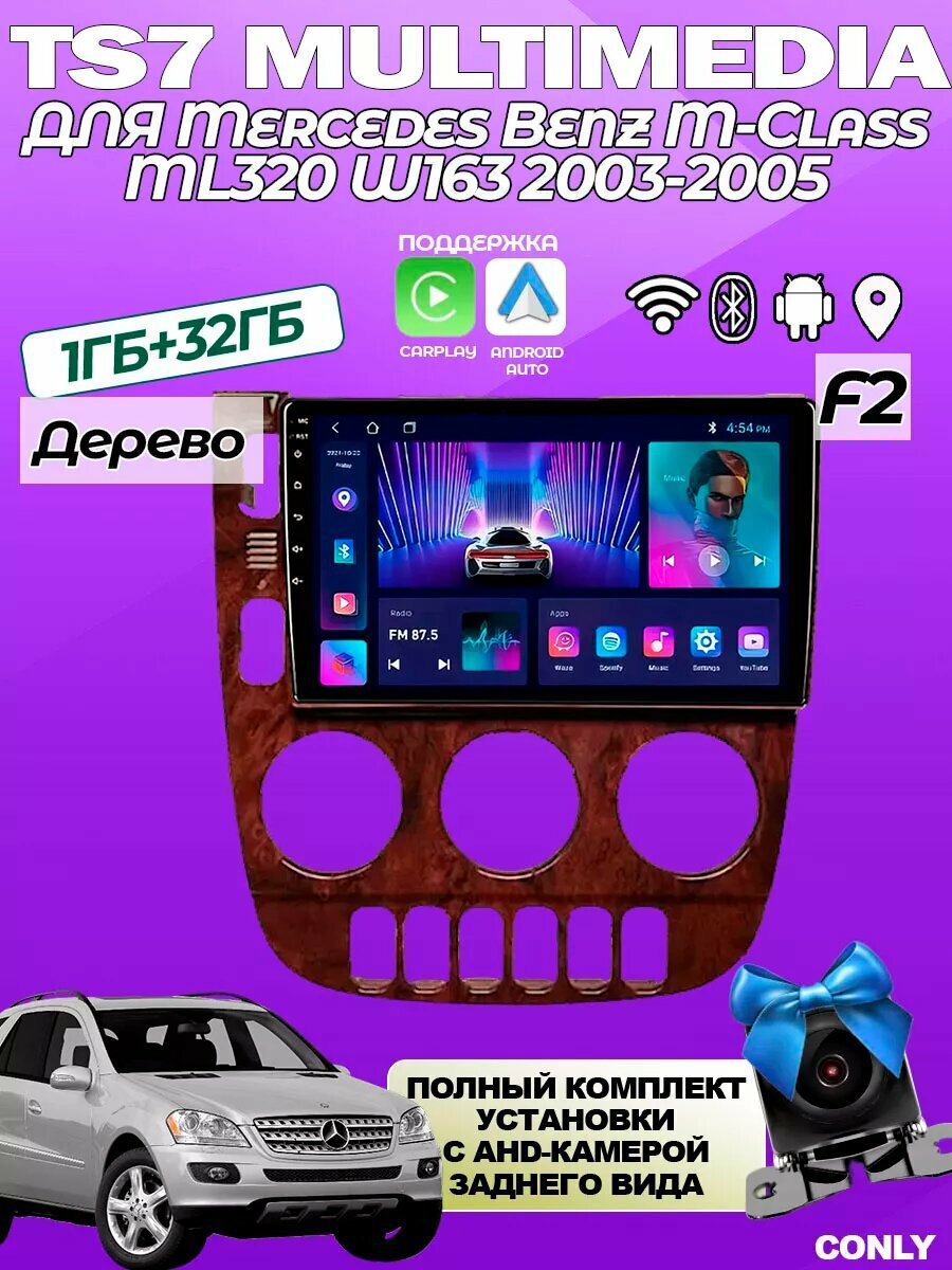 Магнитола для Mercedes-Benz M-Class ML320 W163 TS7 Bluetooth, FM/AM, GPS, Сенсорная