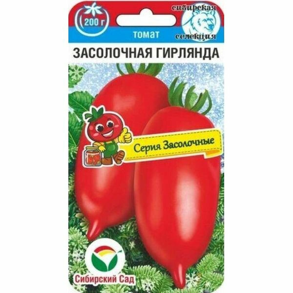 Семена Томат Засолочная гирлянда, высокорослый, среднеспелый, Сибирский Сад, 1 пачка - 20 семян
