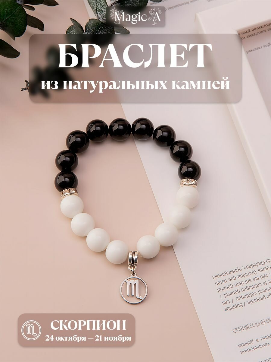 Браслет, металл, агат