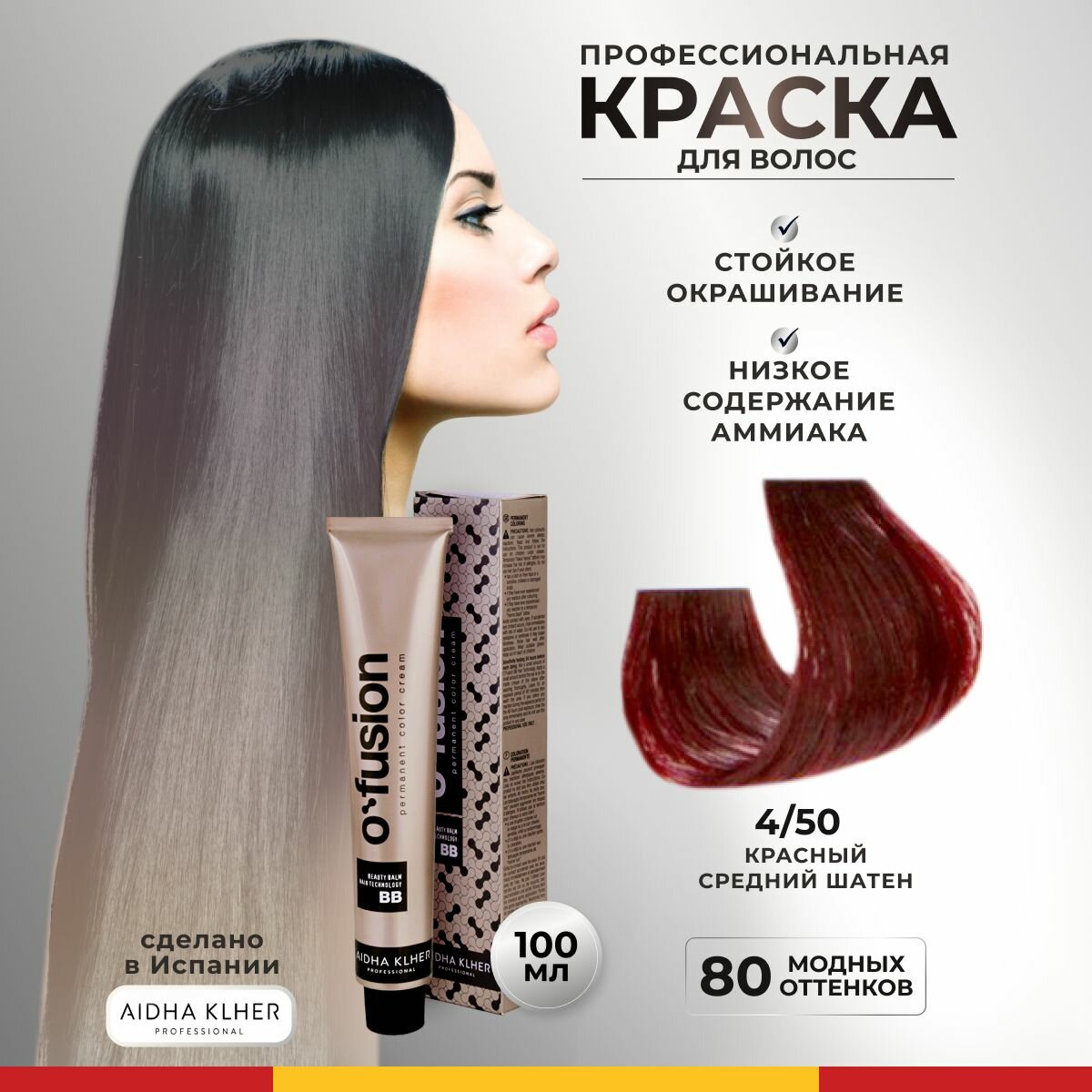 Aidha Klher Профессиональная краска для волос O'fusion BB-hair technology, тон 4/50, красный средний шатен, 100 мл