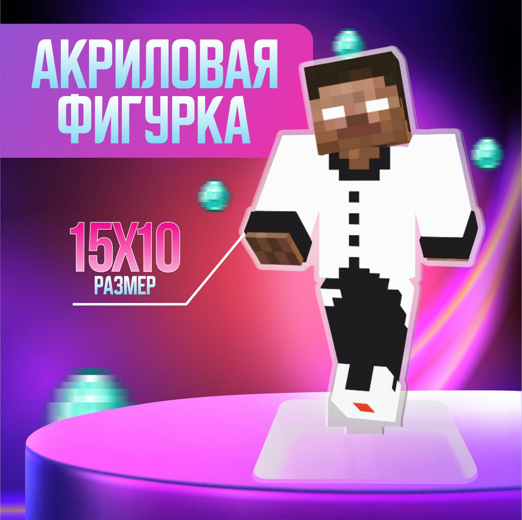 Акриловая фигурка декоративная / статуэтки для интерьера Minecraft Майнкрафт Krmstudioz