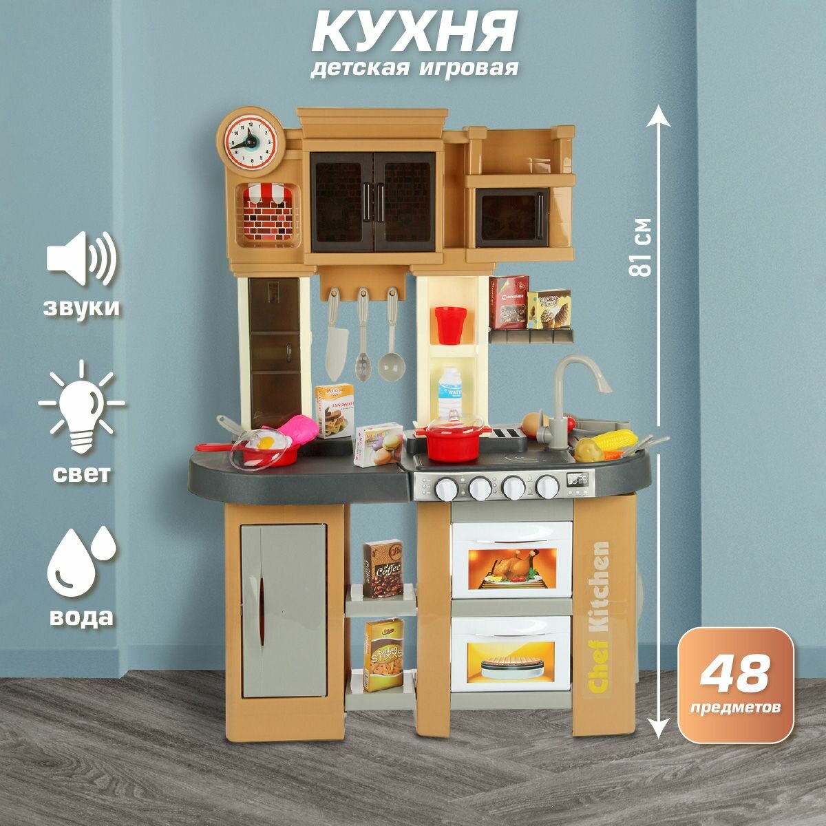 Детская игровая кухня со светом, звуком и водой, Veld Co / Игрушечная кухня для девочек с посудой и продуктами
