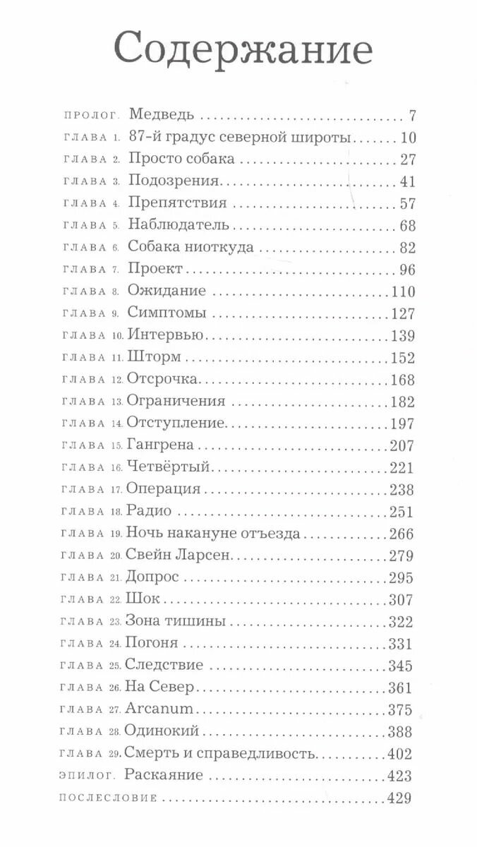 Экспедиция — фото 1