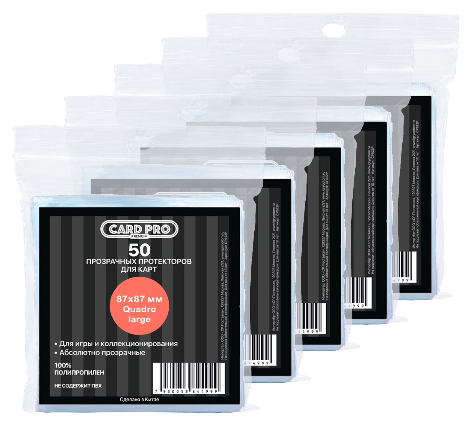 Прозрачные протекторы Card-Pro PREMIUM Quadro large для настольных игр 87x87 мм (5 пачек по 50 шт.) - для карт Codenames XXL