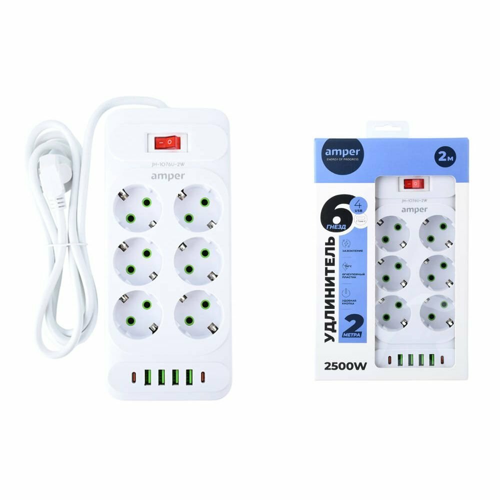 Сетевой удлинитель AMPER 2,0м, 6 розеток, 10А, 2500 Вт, 4usb,2Type-C, белый.