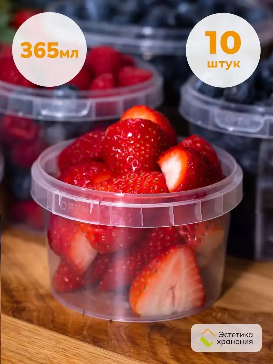 Банка круглая пластиковая 365 мл d-95 мм (10 штук)