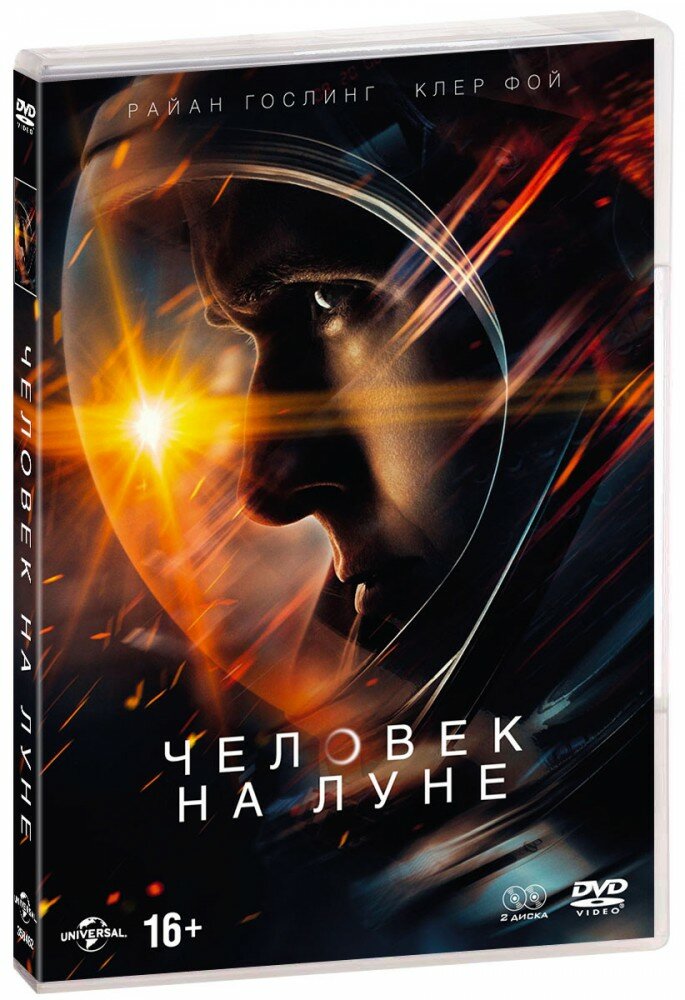 Человек на Луне. Специальное издание (2 DVD) (ДВД диск, DVD Box)