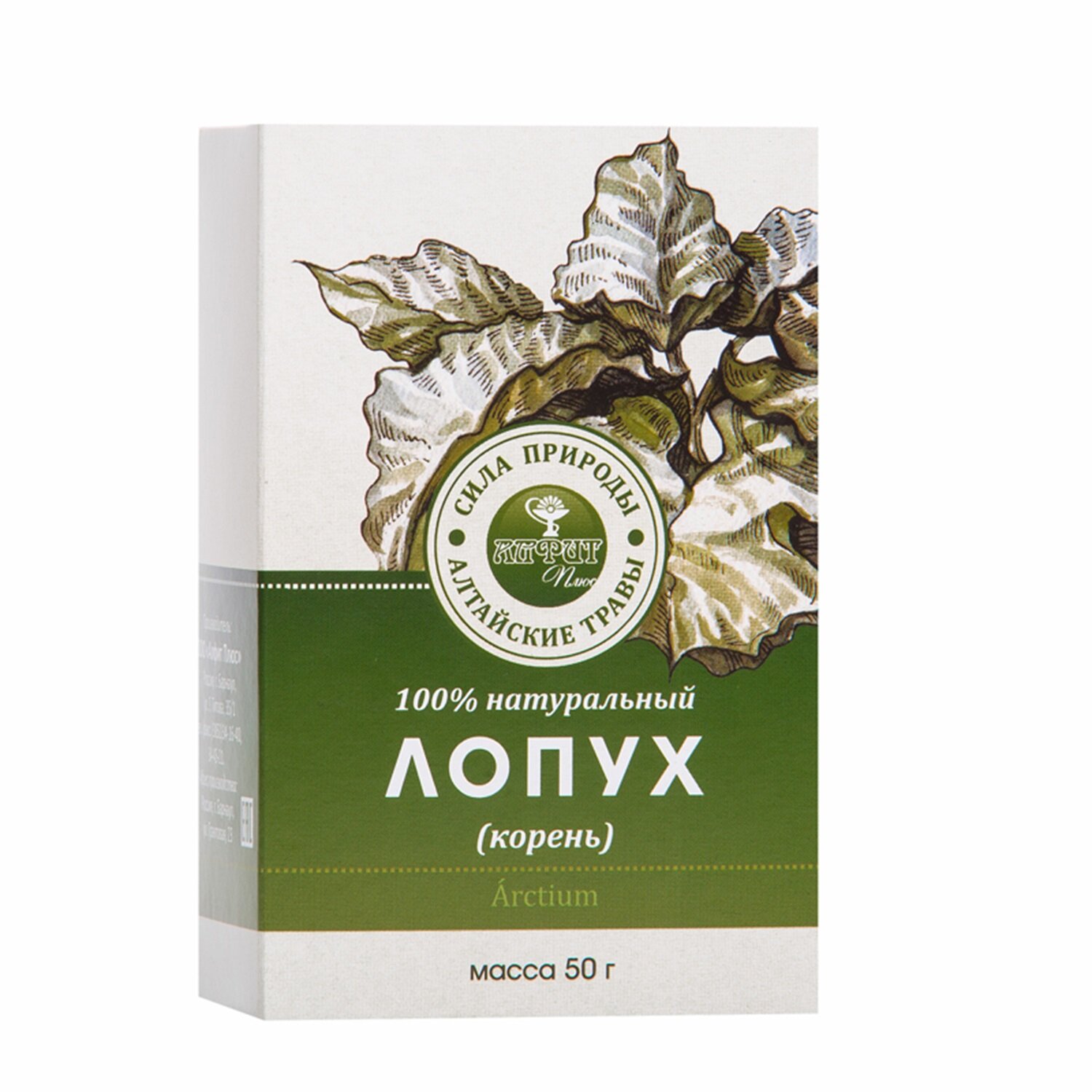 Лопух большой (корень), от бренда "Алфит плюс", массой 50 грамм