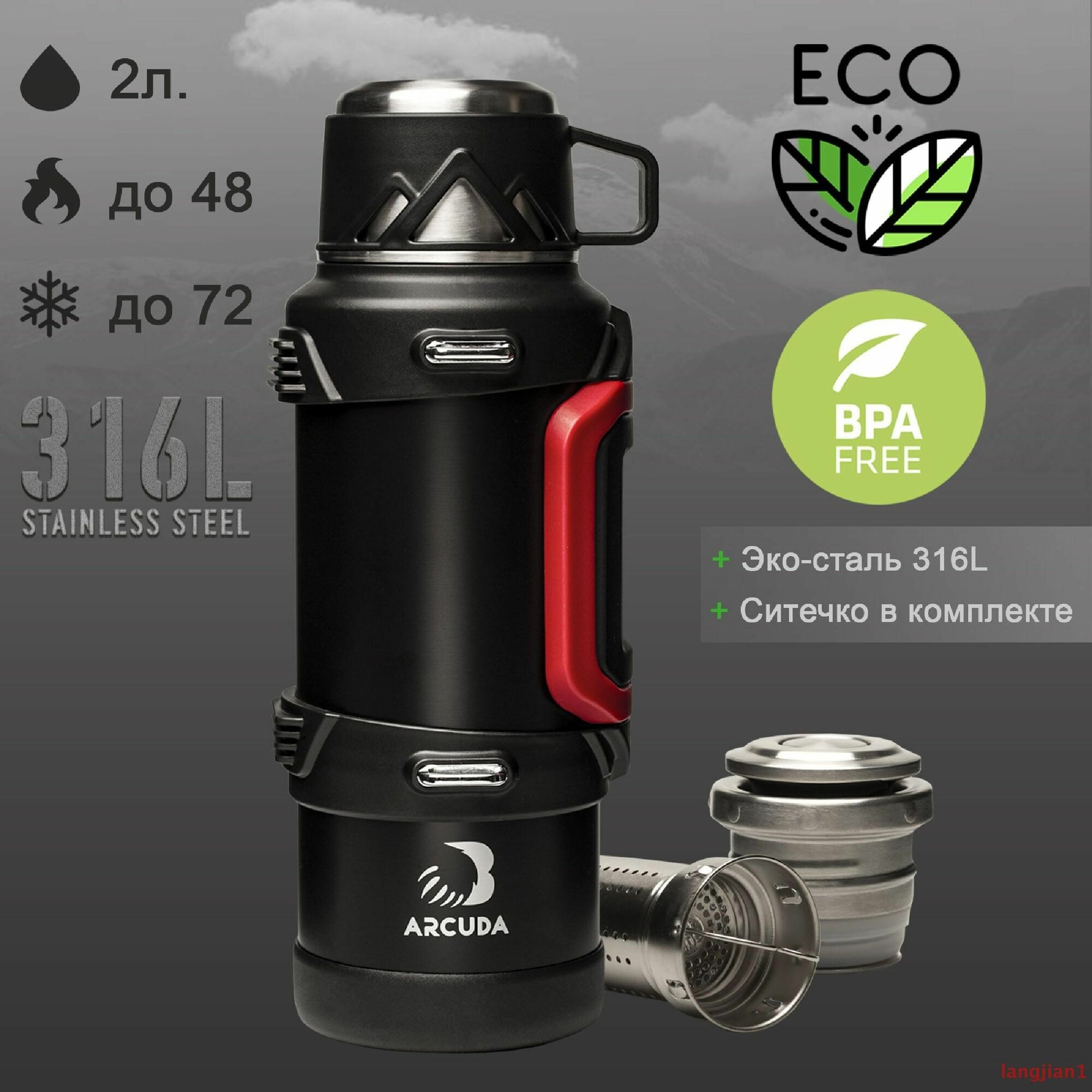 Термос для чая и кофе вакуумный, для напитков с кнопкой-клапаном ARCUDA ARC-H37 Eco-Army seria, крышка-чашка, 2 литра, черный