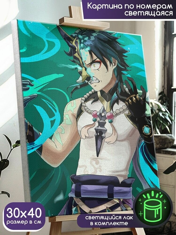Картина по номерам со светящейся краской игра Genshin impact (Геншин импакт, Сяо, Адепт) - 1208 В 30x40