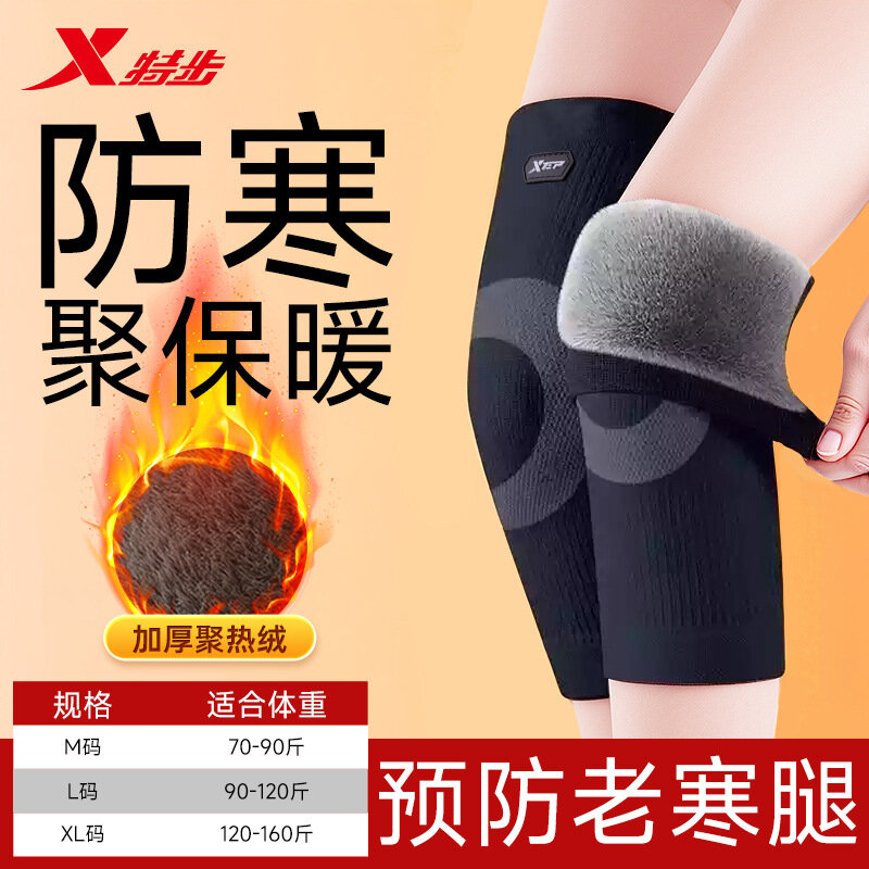Наколенники XTEP, для пожилых, бархатные, черные