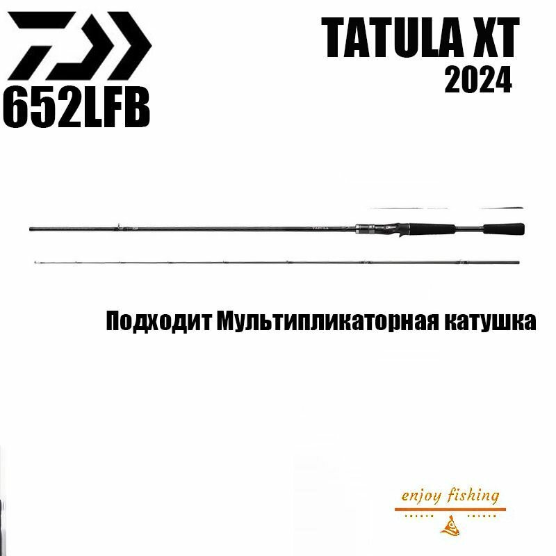 2024 DAIWA TATULA XT 652LFB Пресноводная морская вода Удочка для ловли рыбы