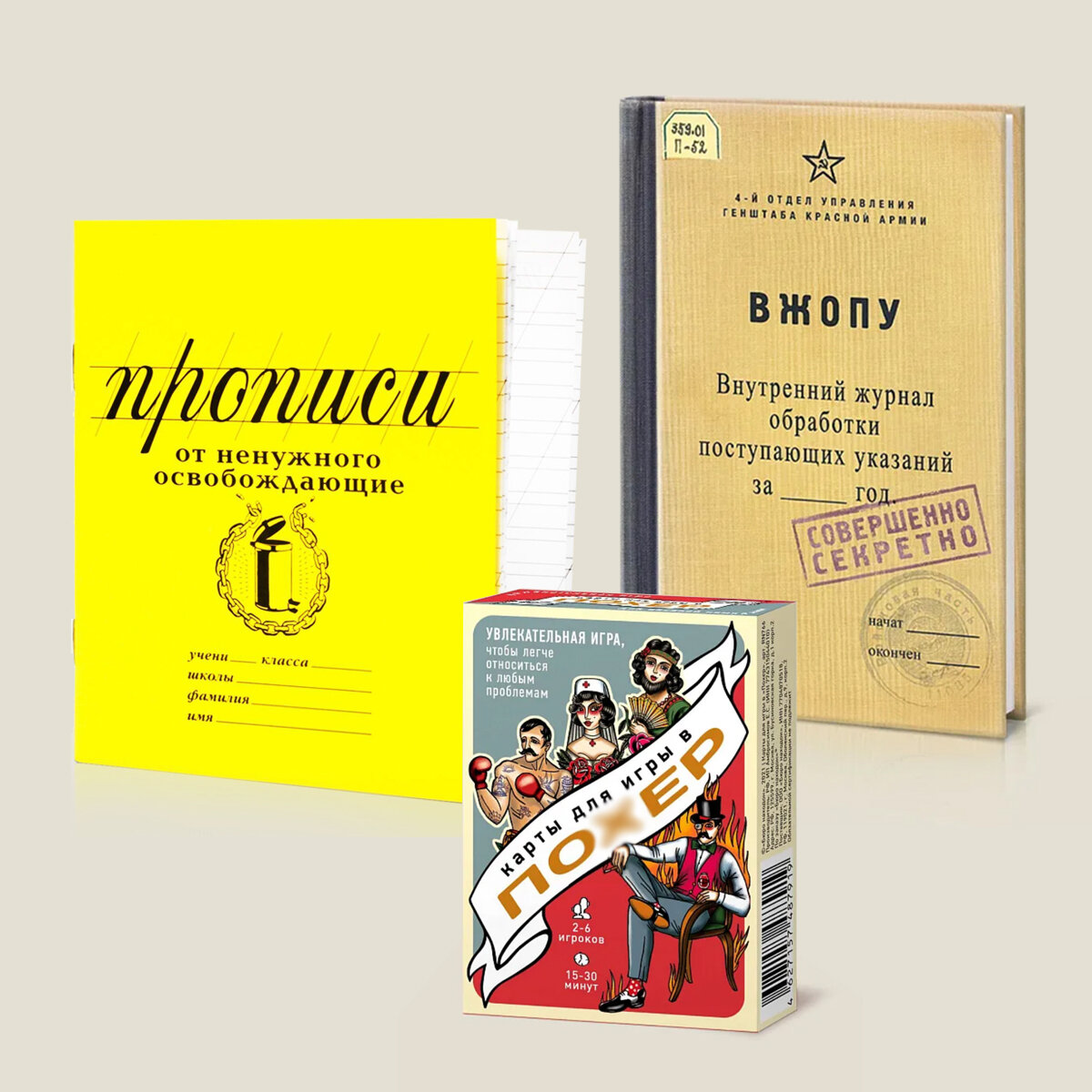 Подарочный набор Бюро находок "От выгорания", унисекс, бежевый (RN766, PW01, RN852)