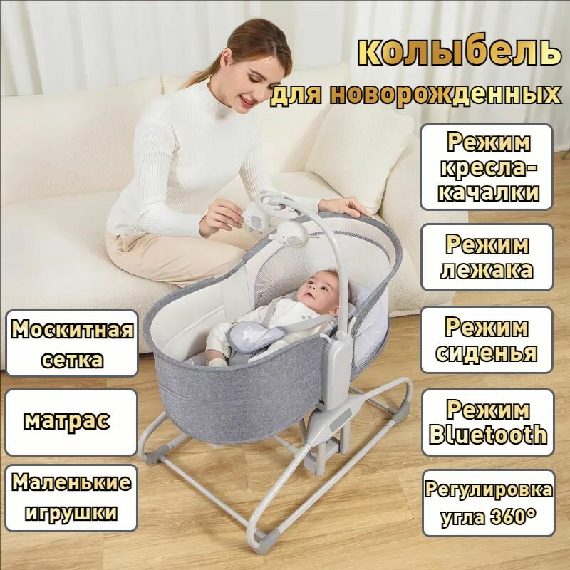 Колыбель