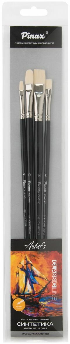 Pinax Набор кистей синтетических Artists Classic Line на длинной ручке 4 шт