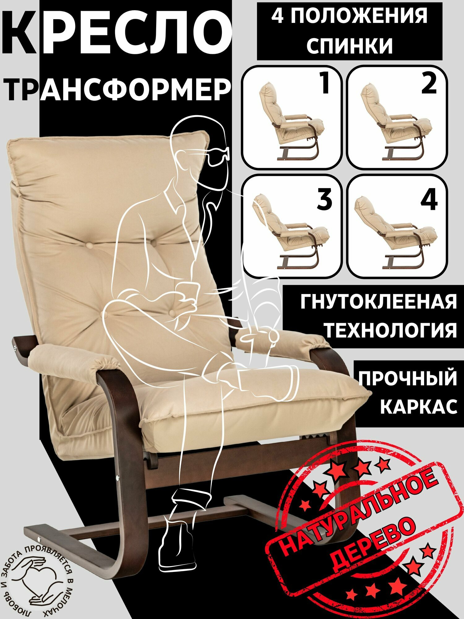 Кресло трансформер Оливер для отдыха дома