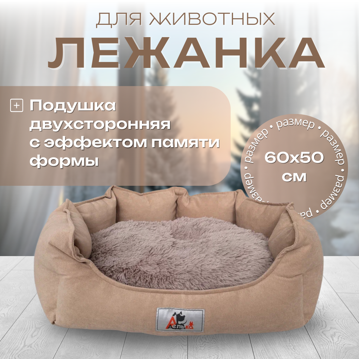 Товары для животных, Лежанка для кошек, Лежанка для собак, Лежак, Umkapets 60х50х18см
