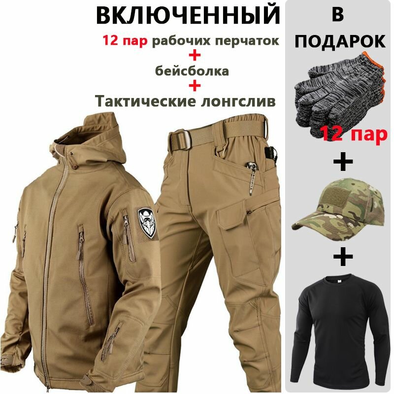 Костюм боевой тактический софтшелл, мужской тактический костюм туристический