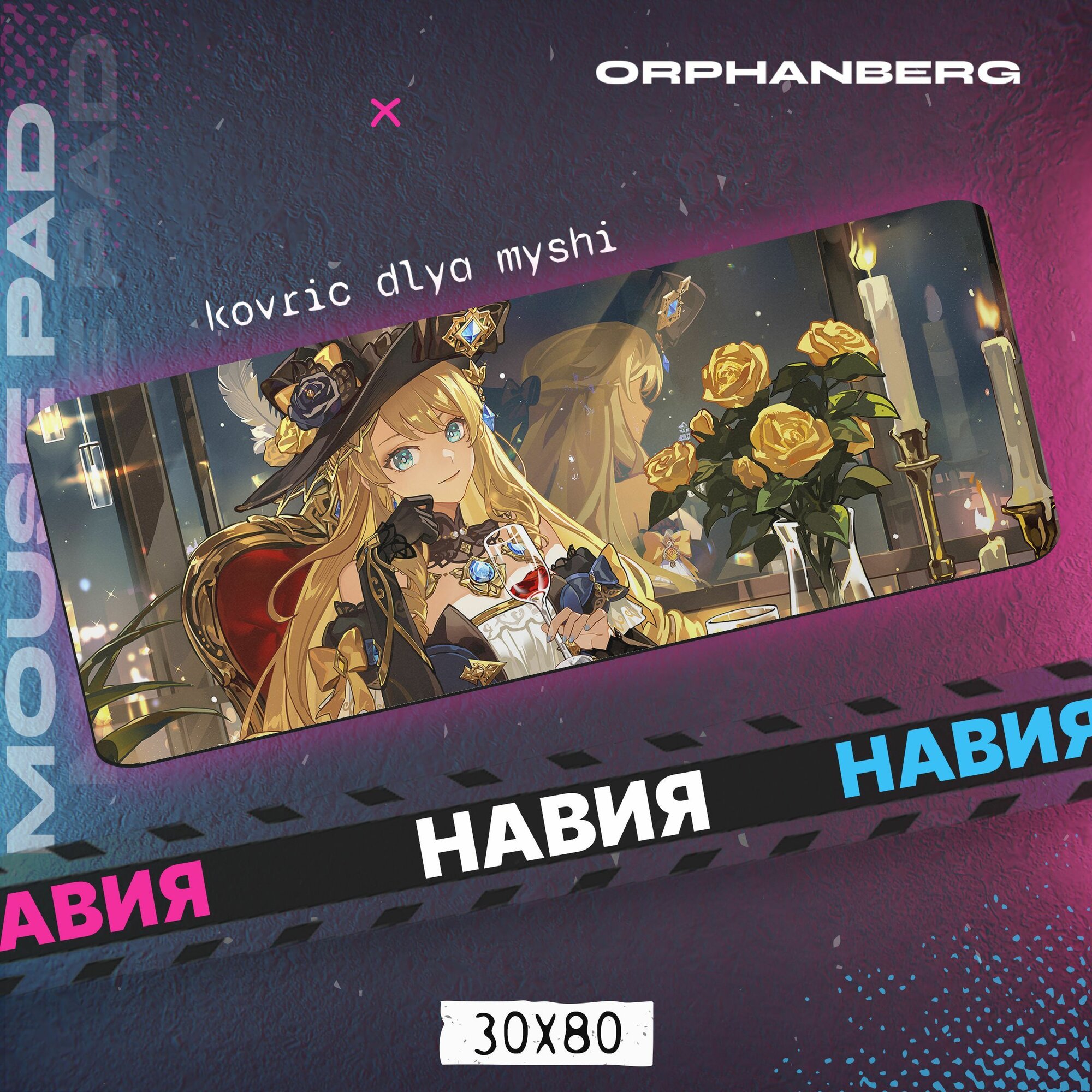 Коврик для мыши большой Genshin impact Навия