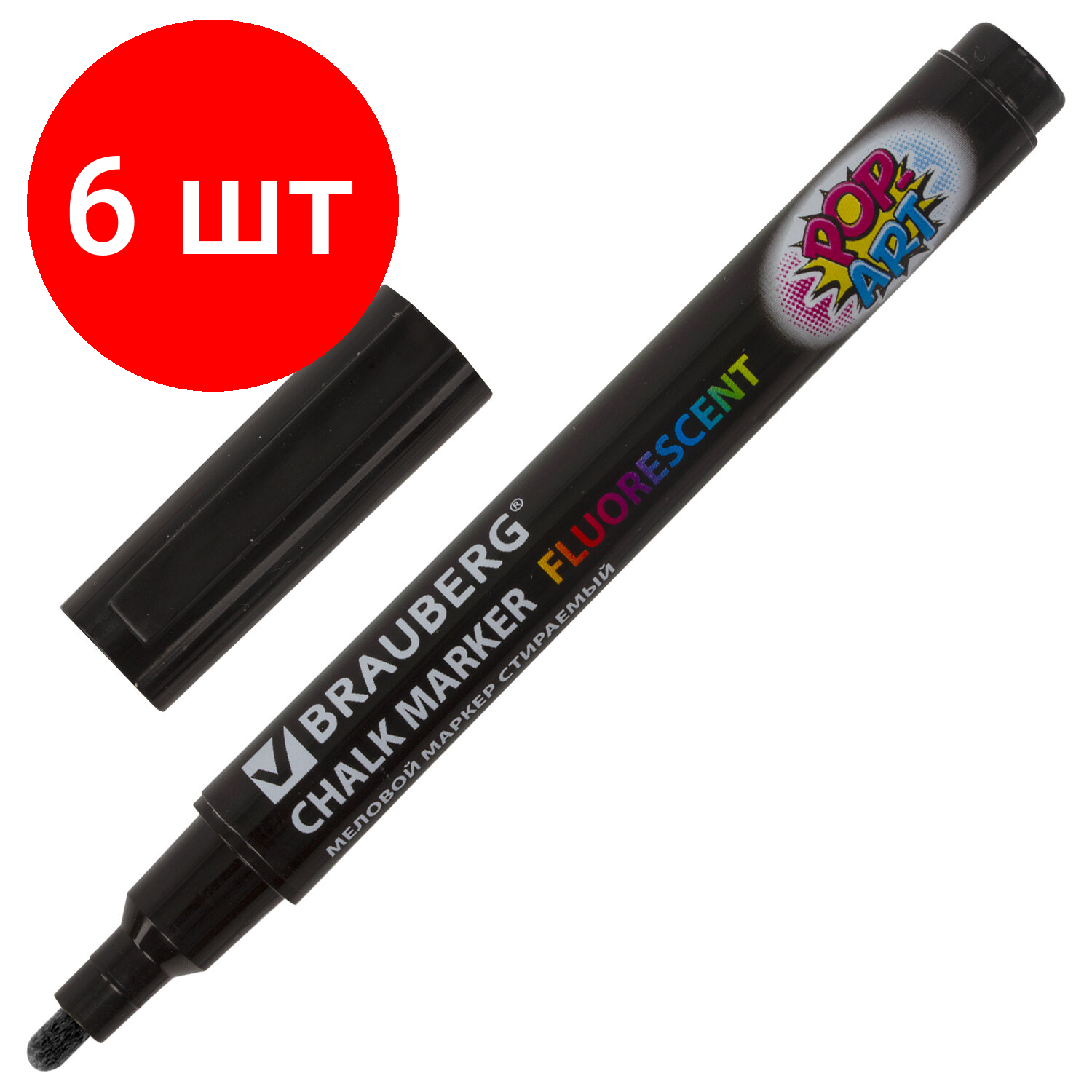 Комплект 6 шт, Маркер меловой "POP-ART" черный, 3.5 мм, сухостираемый, для гладких поверхностей, BRAUBERG, 151525