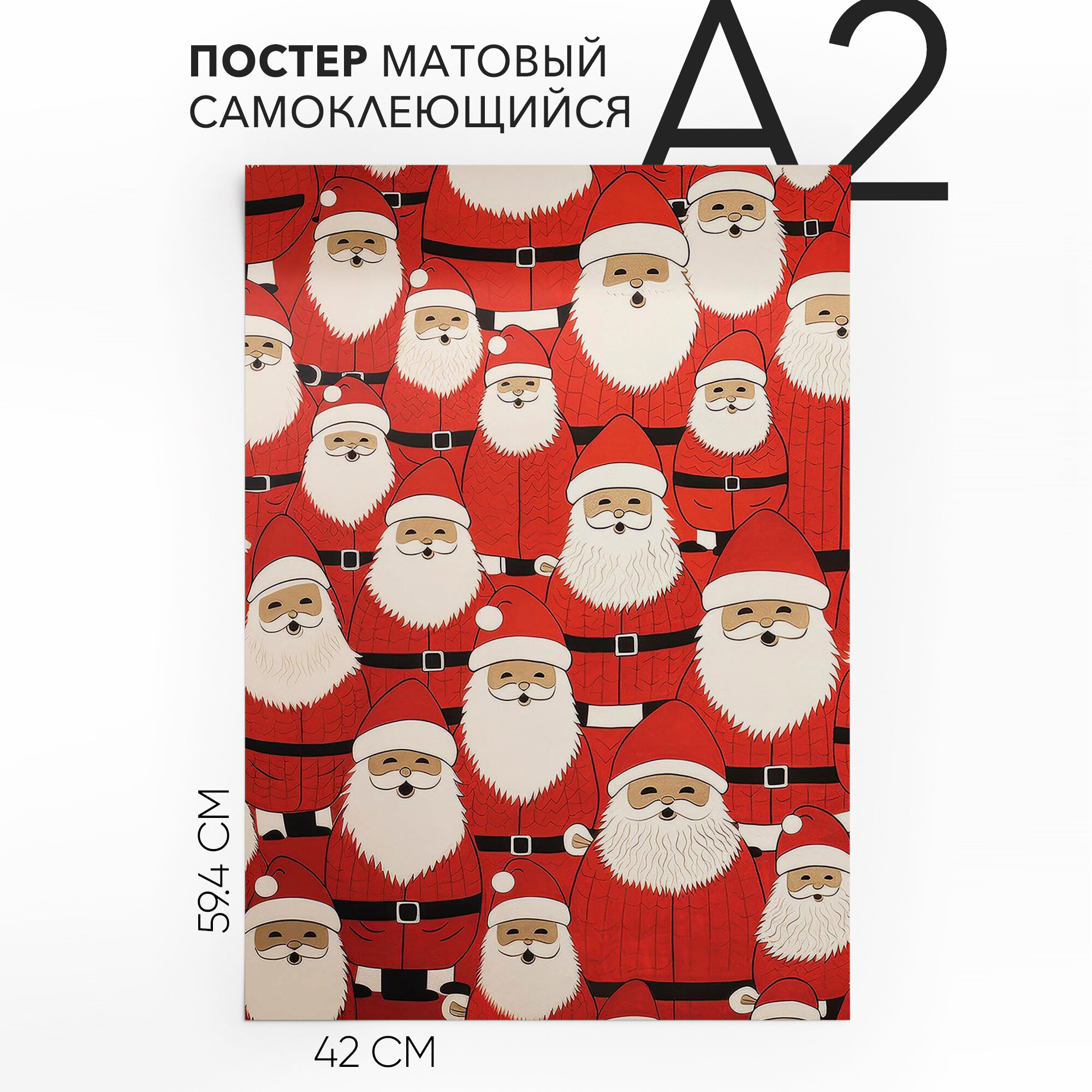 Постеры эстетичные самоклеящийся, большой A2 Деды морозы, влагостойкий, для декора