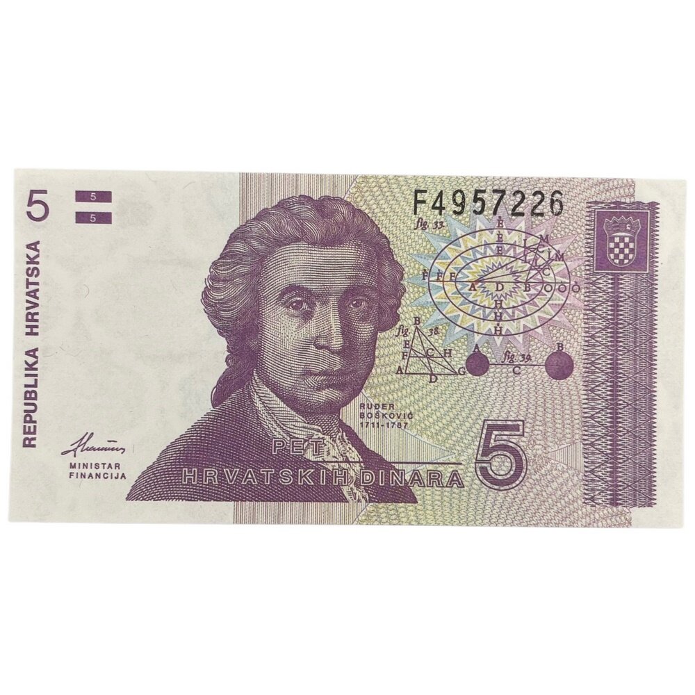 Хорватия 5 динаров 1991 г. (Серия F)