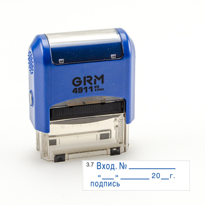 GRM 4911 P3 стандартный штамп «3.7 Вход. N ___ (дата, подпись)»