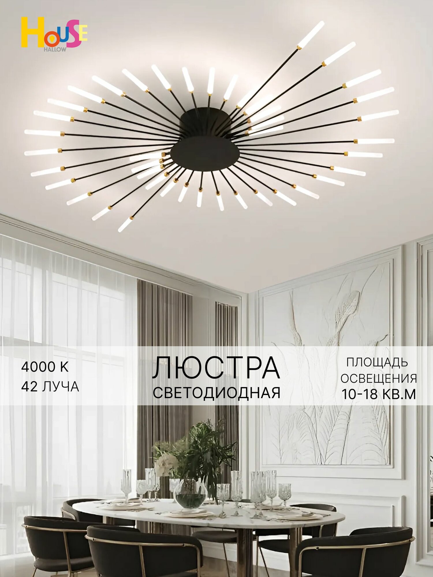 Люстра потолочная