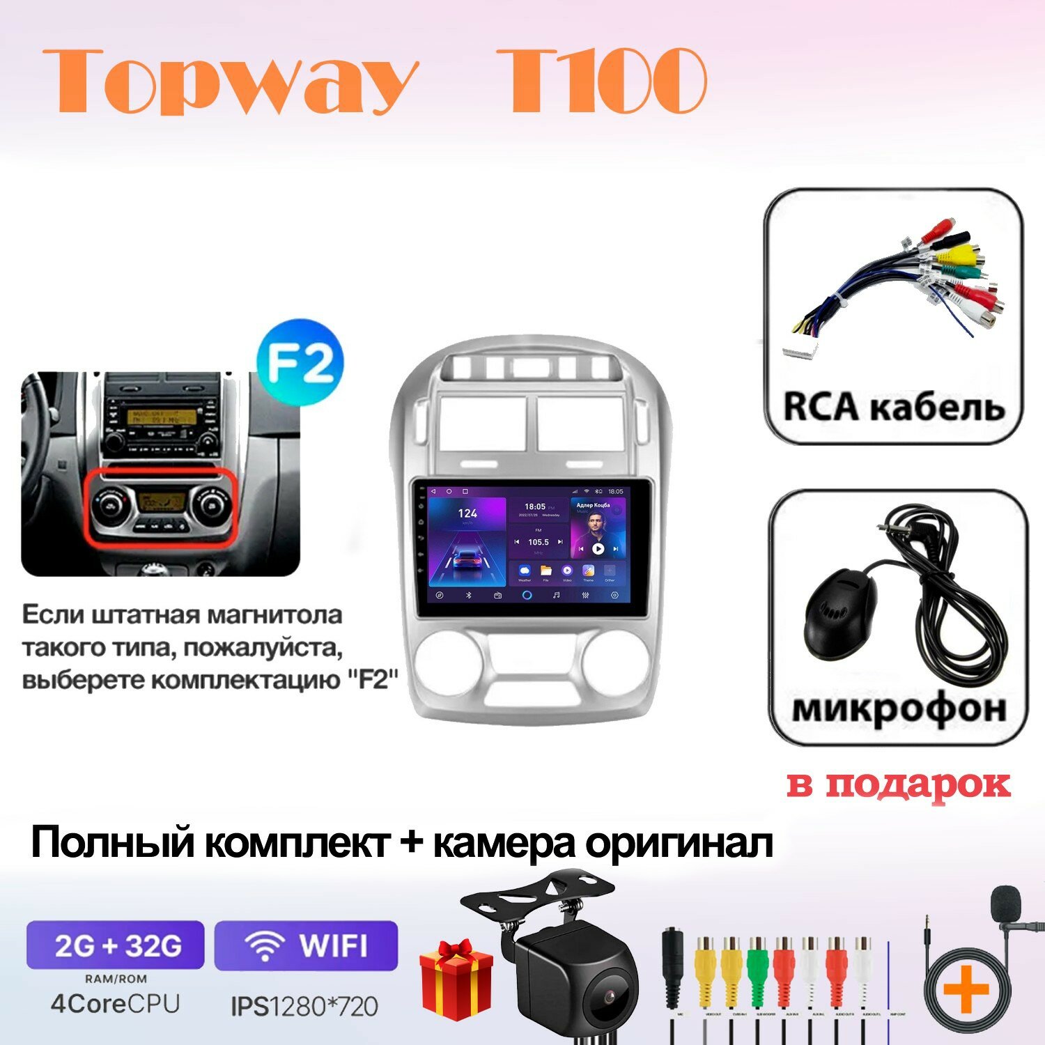 Андроид Магнитола T100 KIA КИА Cerato 1 рамка F2 под климат контроль