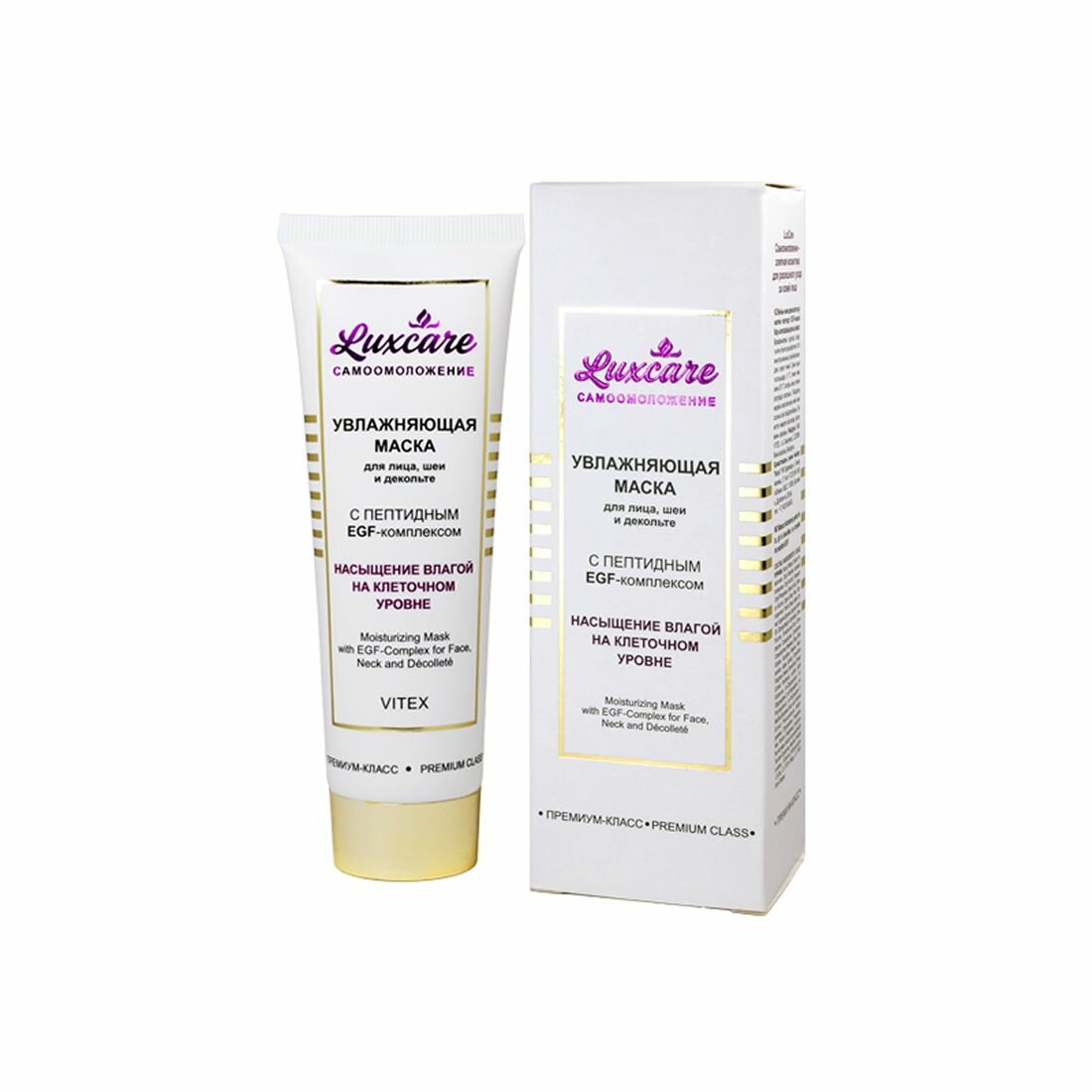 Увлажняющая маска для лица, шеи и декольте с пептидным EGF-комплексом 75мл