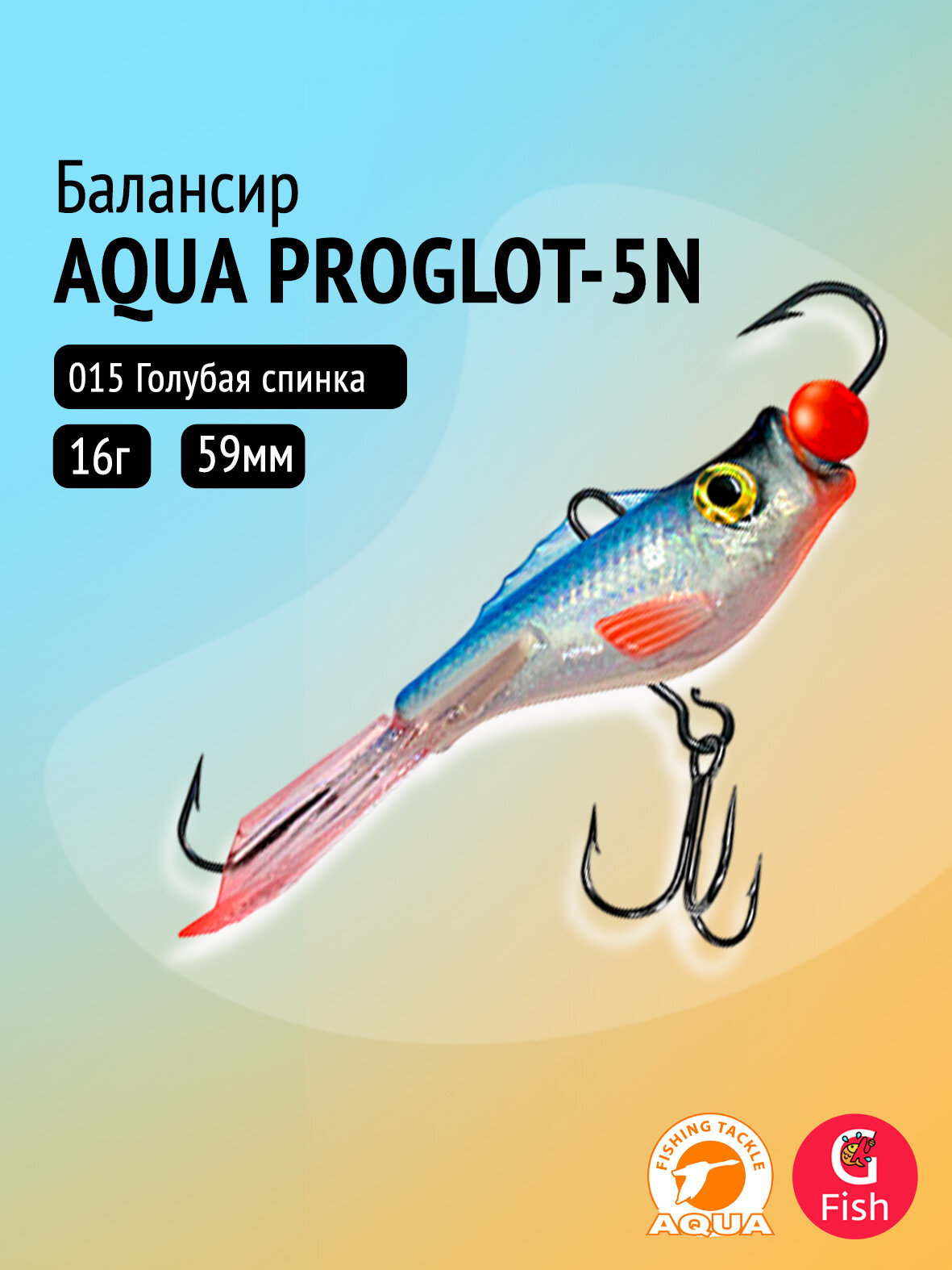 Балансир для рыбалки AQUA PROGLOT-5N 59mm цвет 015 (голубая спинка), 1 штука