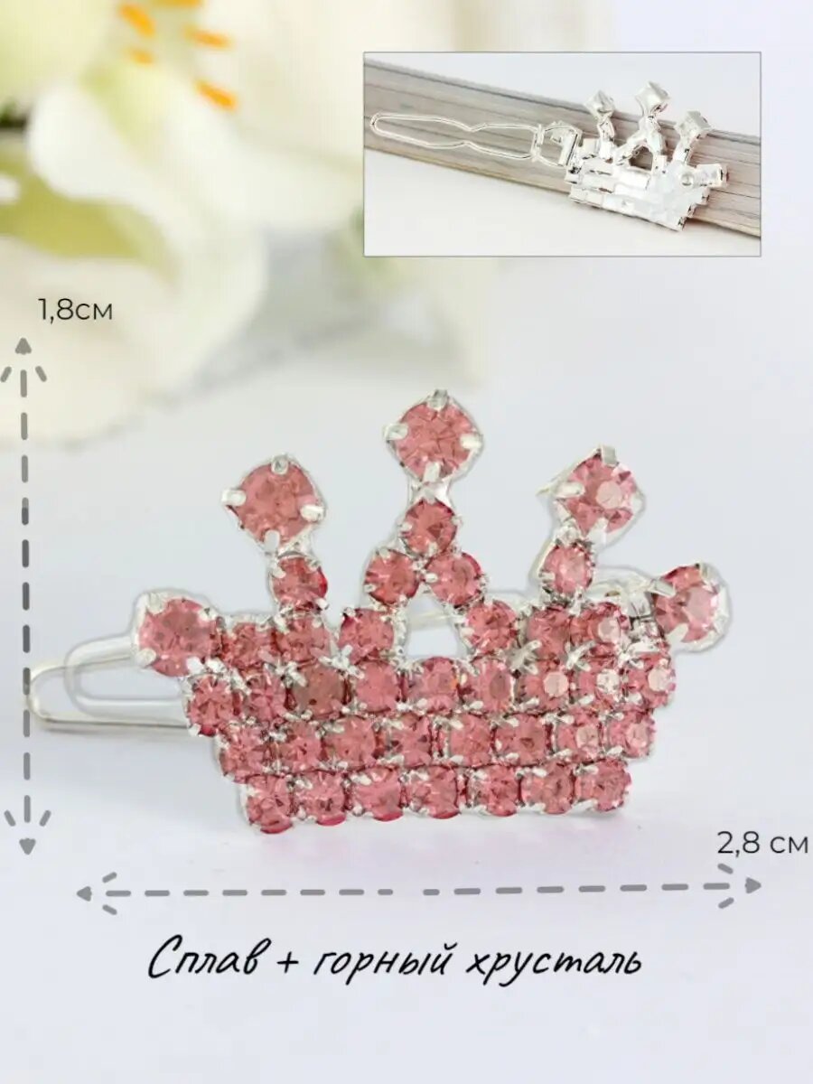 Заколка-зажим для любимца