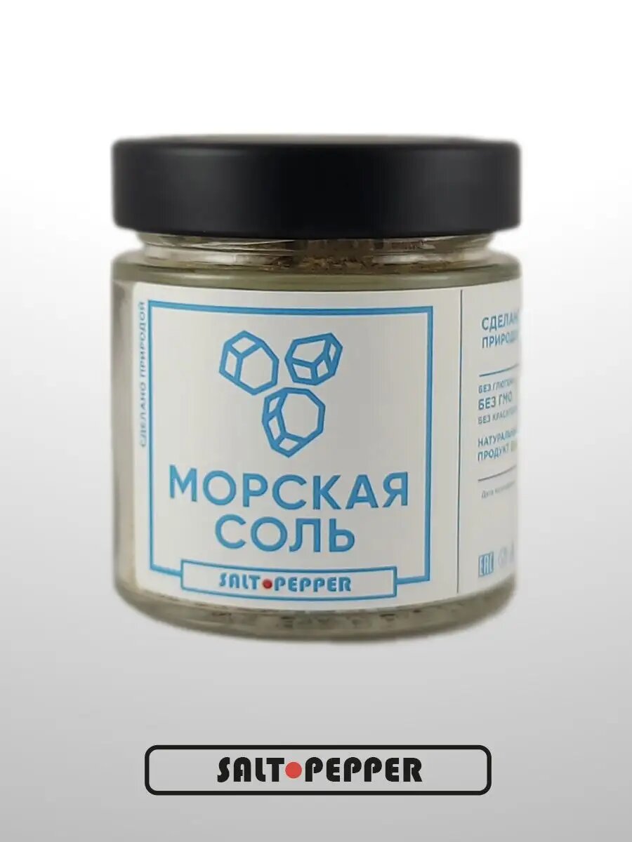 Морская соль