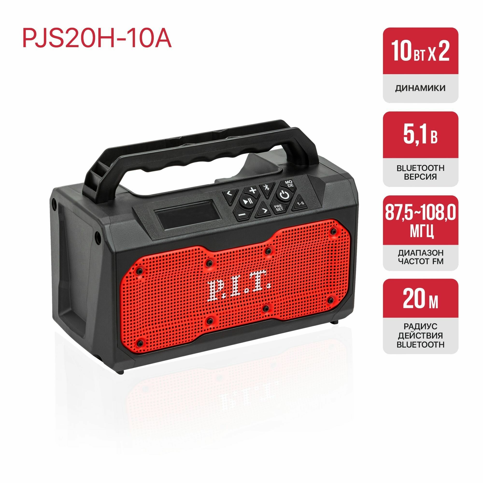 Аккумуляторное bluetooth-радио P.I.T. PJS20H-10A SOLO (без АКБ и ЗУ) на системе OnePower