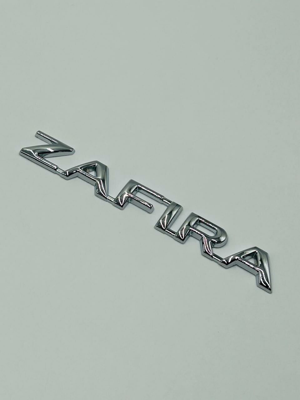 Надпись Наклейка знак Opel Zafira