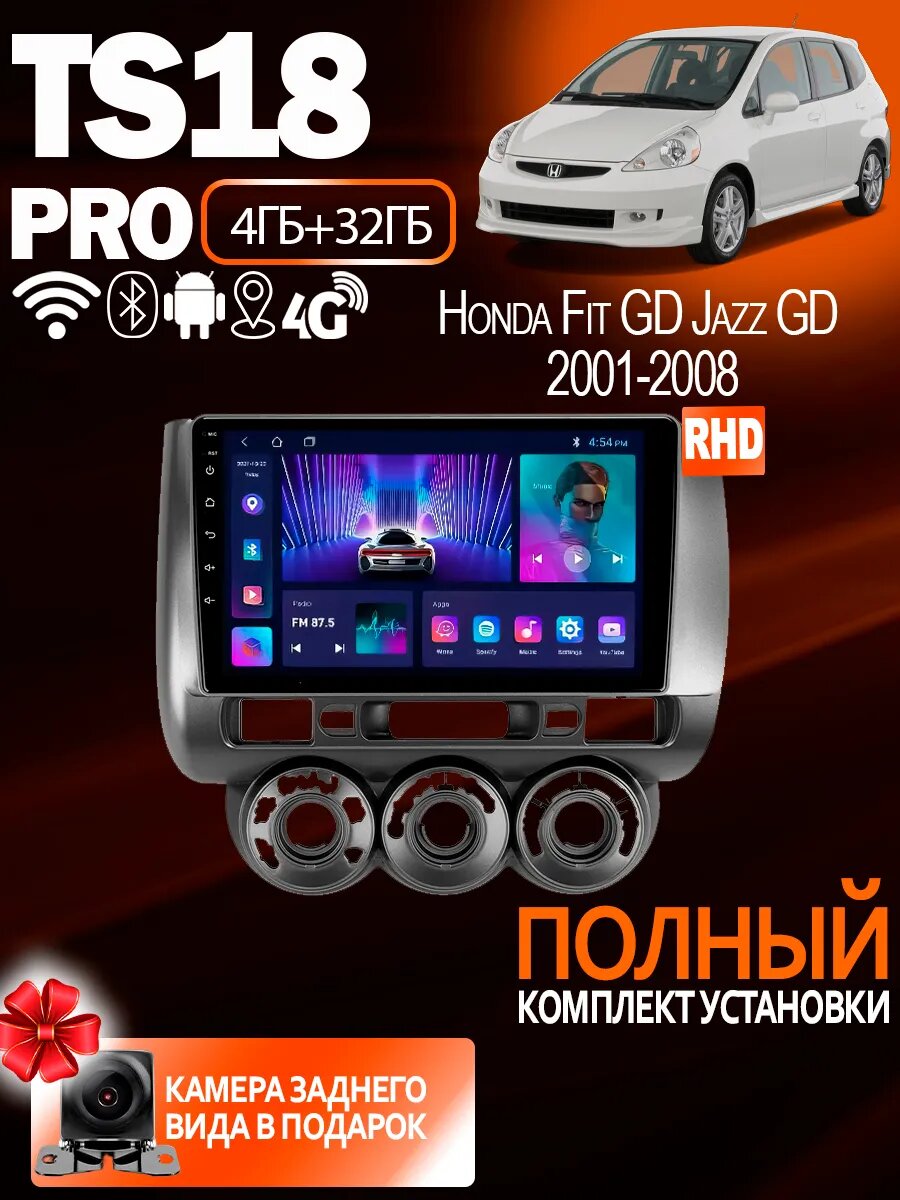 Магнитола TS18 PRO Honda Fit GD Jazz GD 2001-2008 4Gb+32Gb, Bluetooth, FM/AM, GPS