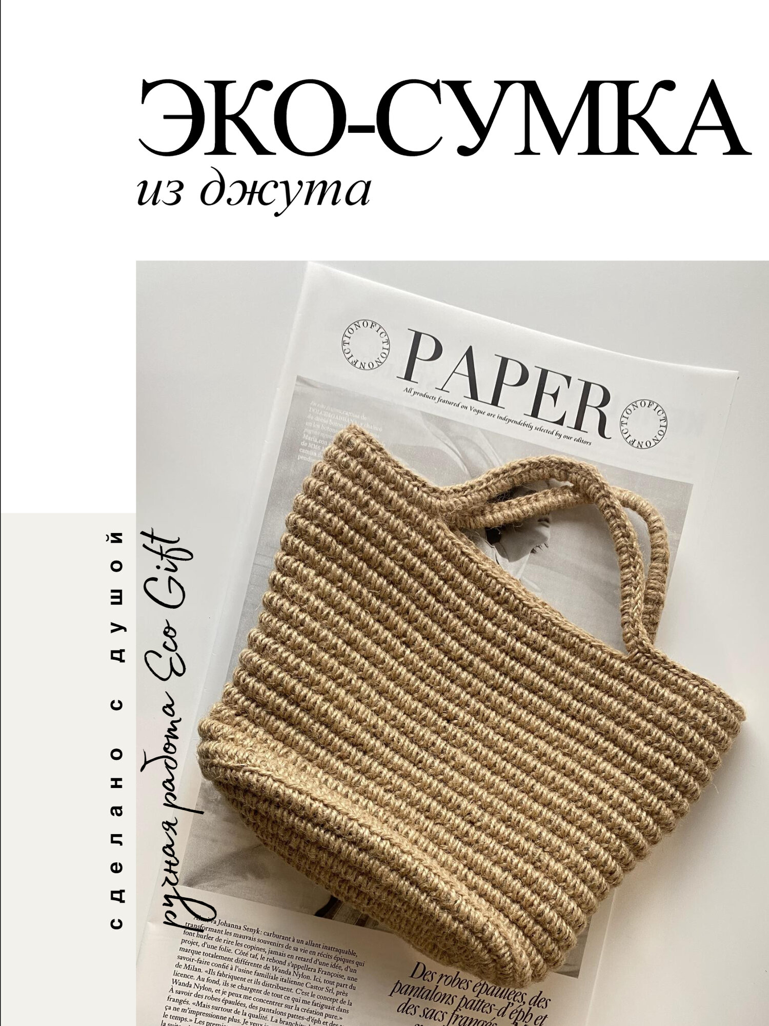 Сумка шоппер