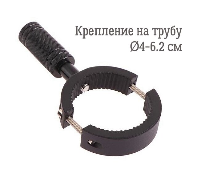 Крепление универсальное на трубу кронштейн 40-62mm для фар - 1 шт