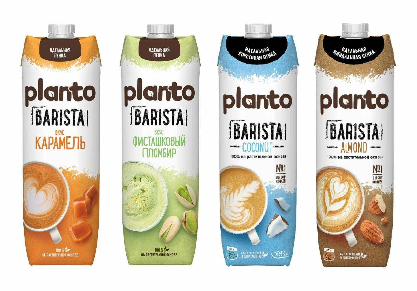 Набор растительных напитков Barista Planto (кокос + миндаль + карамель + фисташка), Россия, 4 х 1л