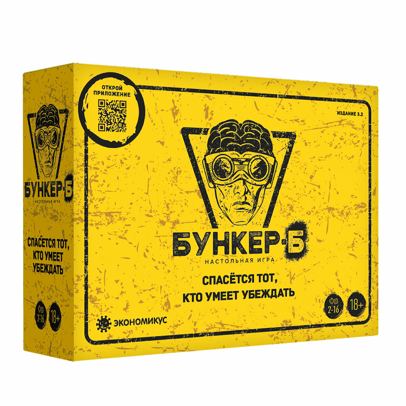 Настольная логическая игра для компании Экономикус Бункер-Б Э051Б