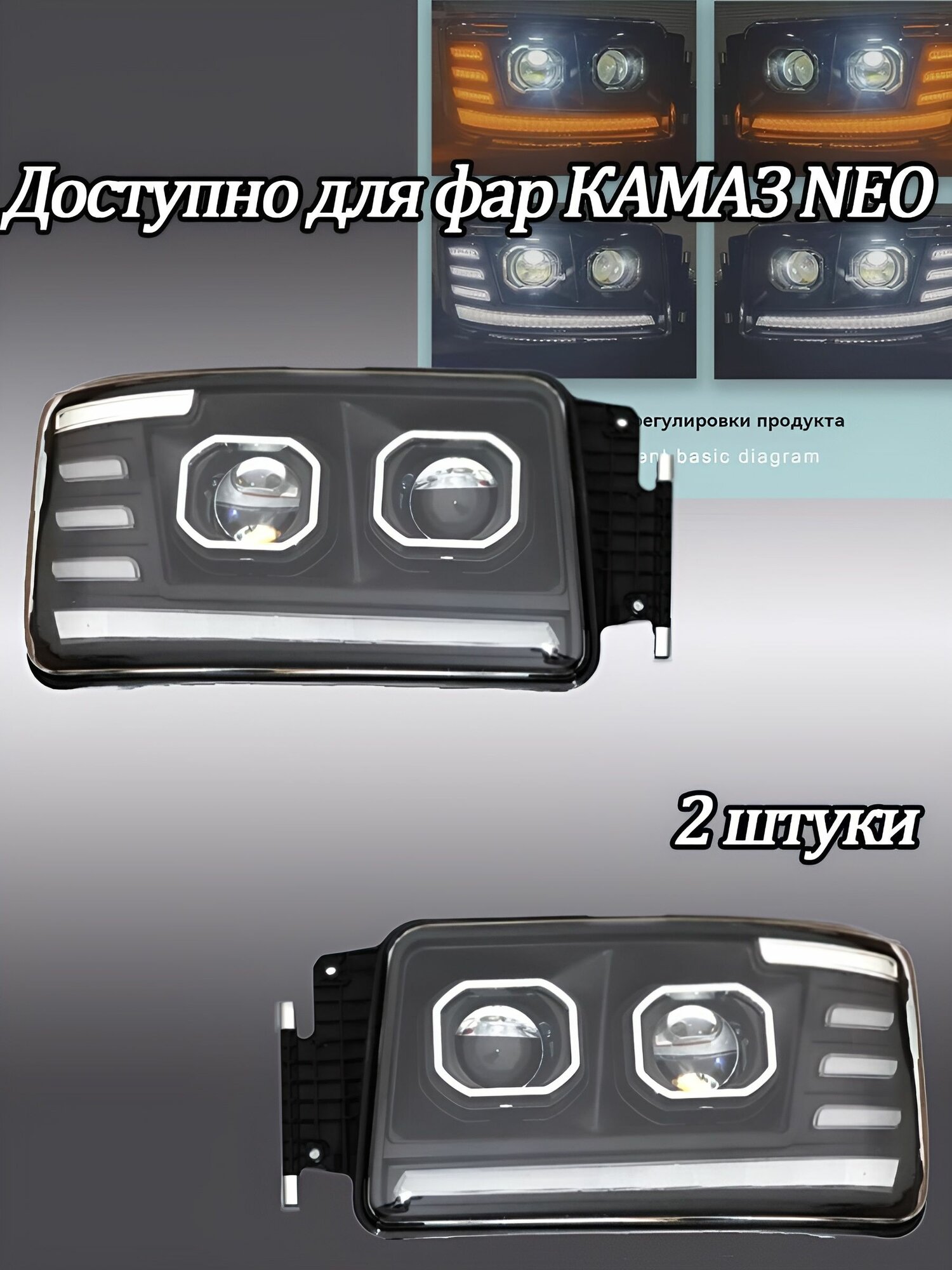 Фара автомобильная