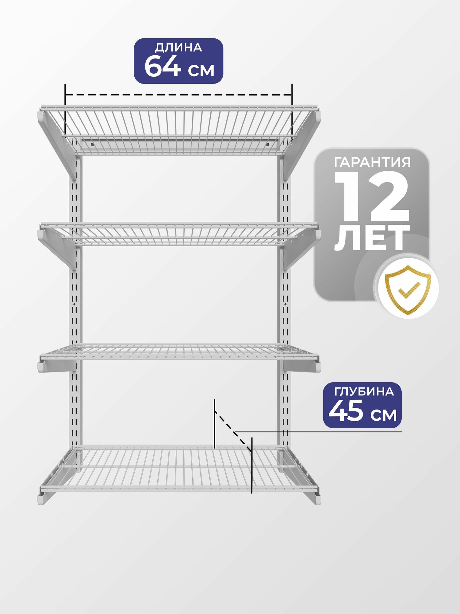 Гардеробная система №31 белая, 64х45х100см