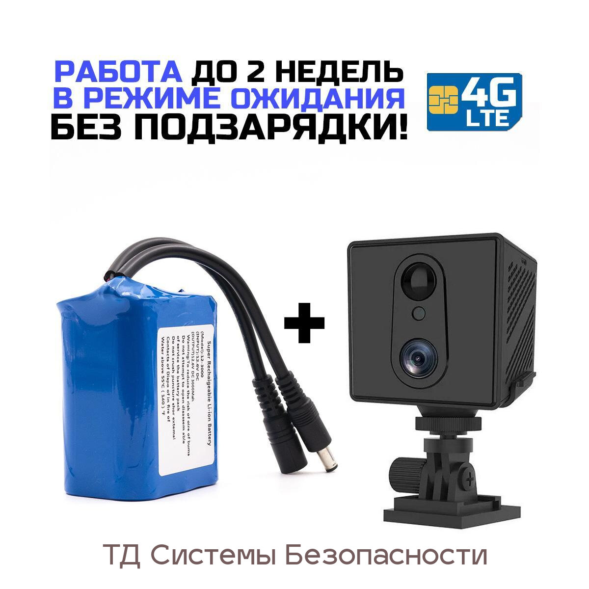 Автономная 3Mp 3G/4G IP камера с SIM картой ДжейЭмСи АС34G (SIM) (E2316EU) с датчиком движения и дополнительным мощным аккумулятором 3000 мАч.
