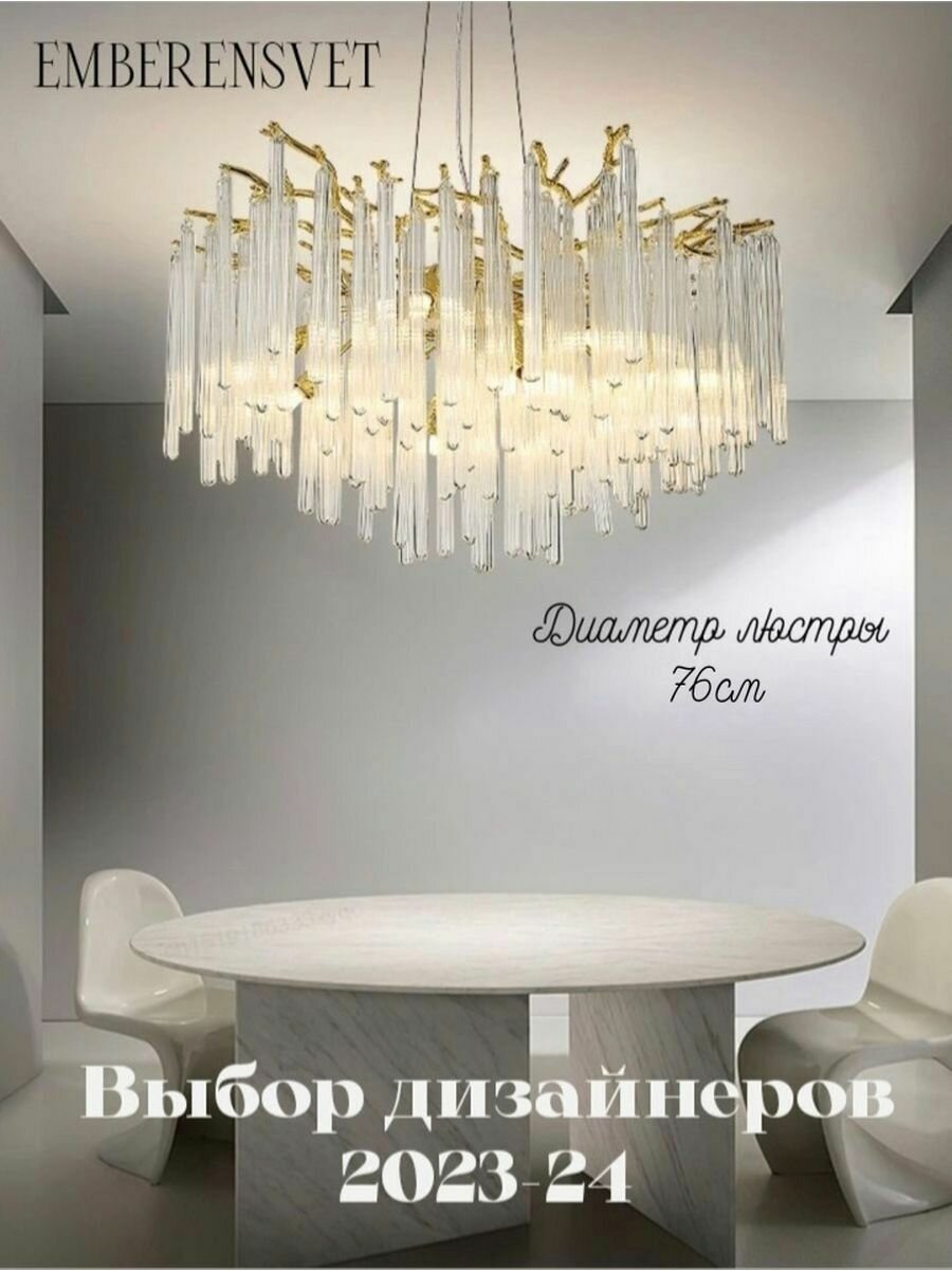 Люстра подвесная