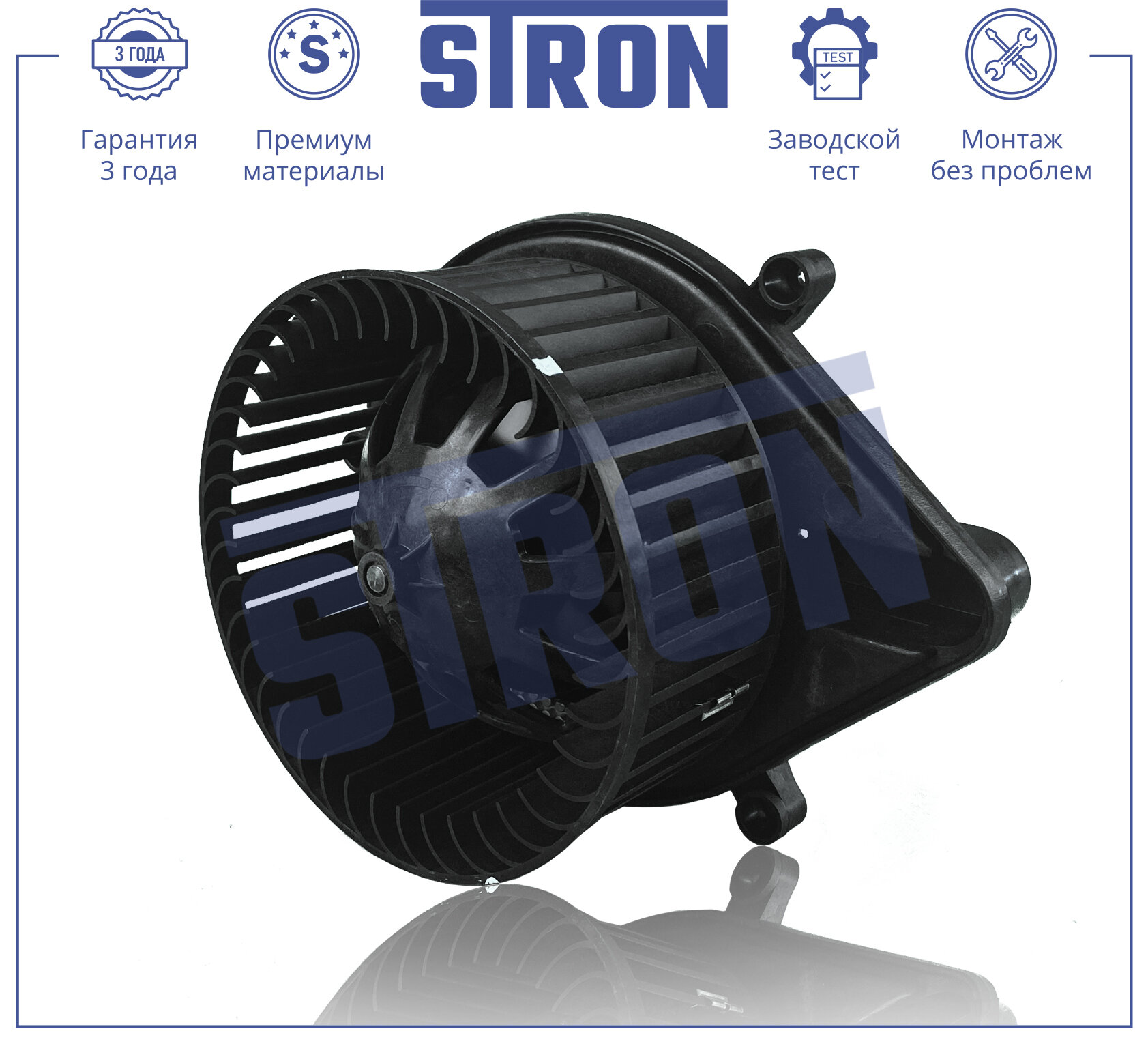 Вентилятор отопителя салона для автомобиля AUDI A4 II, A4 III, STRON арт. STIF095