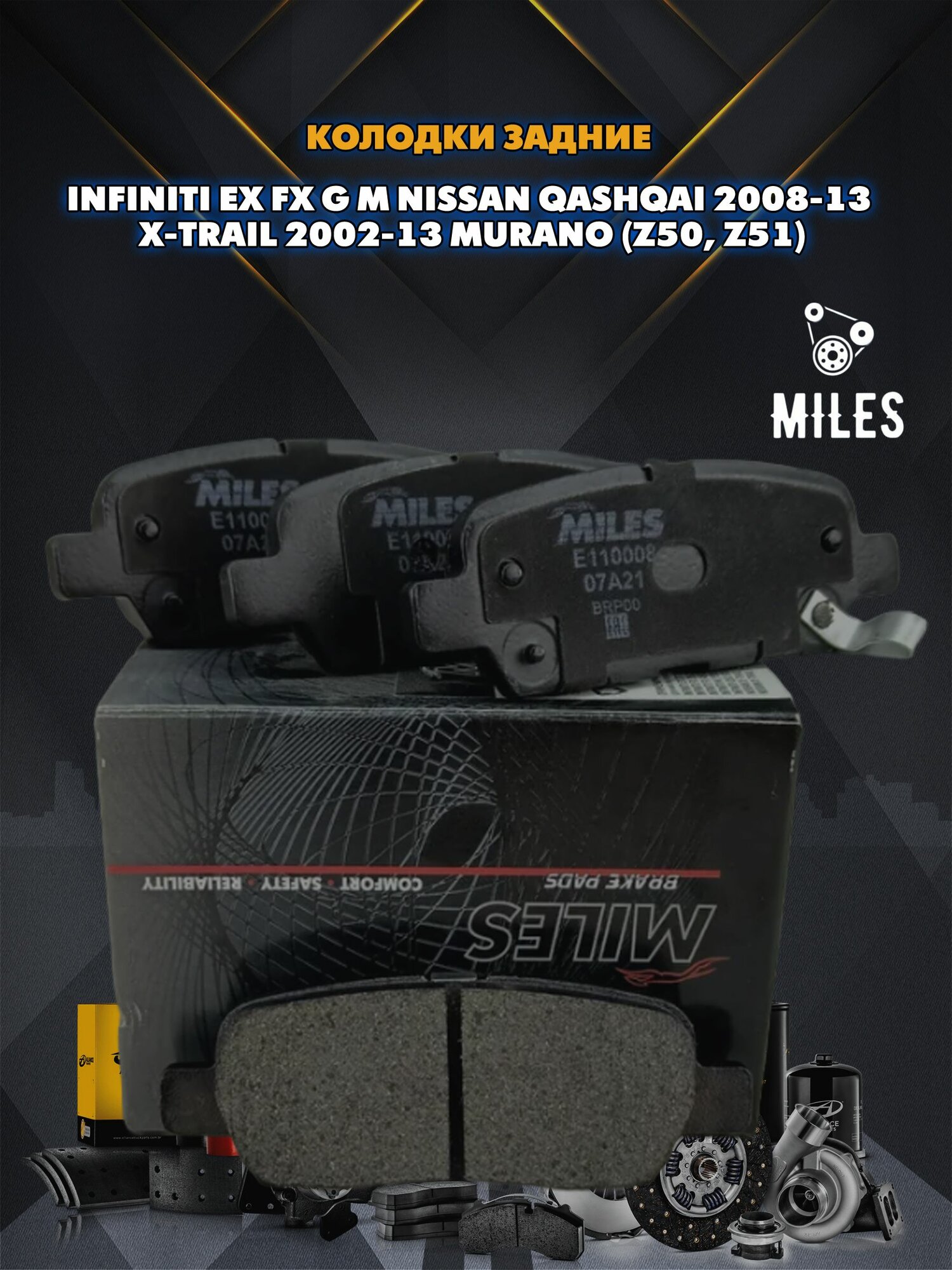 Колодки задние INFINITI EX FX G M NISSAN