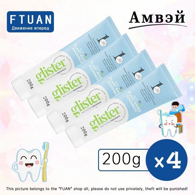 Зубная паста