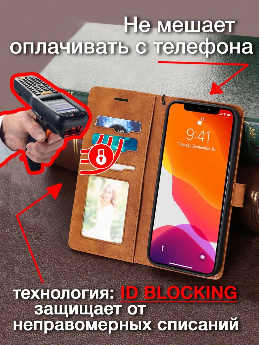 Чехол-книжка для iPhone 14 — фото 1